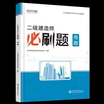二建有刷题软件吗图标
