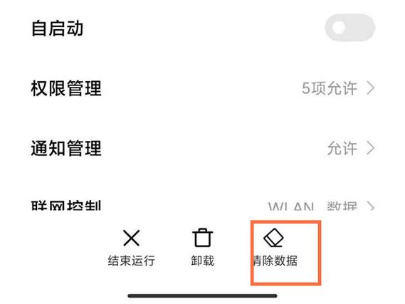 小天才怎样删除联系人图标