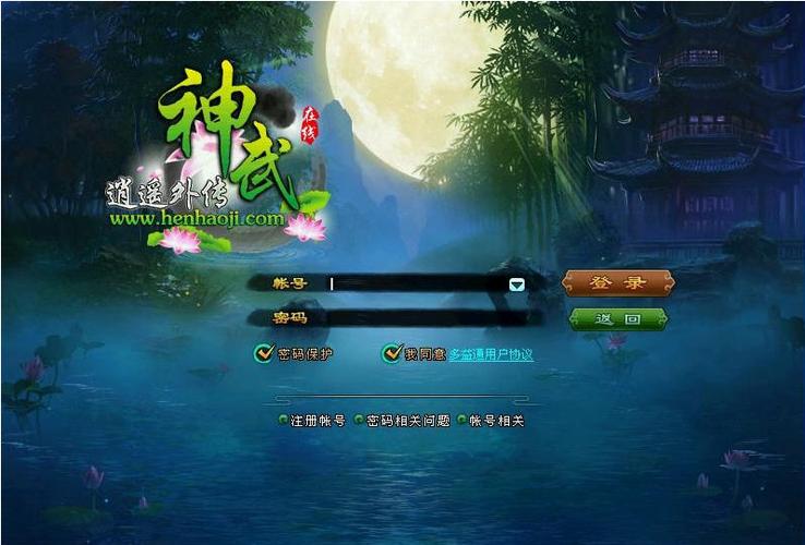 神武端游脚本下载截图