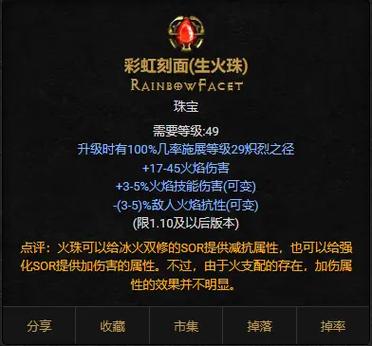 暗黑2电珠如何获得
