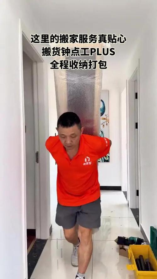 搬家找谁比较便宜图标