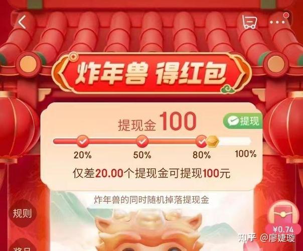 2024年各APp红包截图