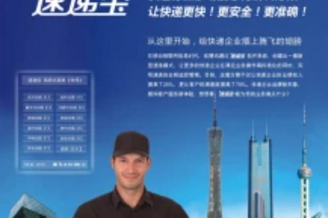 百世快运查询单号截图