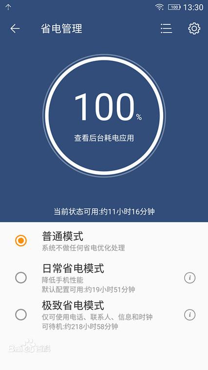 金立s9显示充电但不进电截图