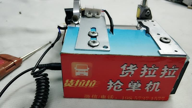 货拉拉外置抢单器滑动截图