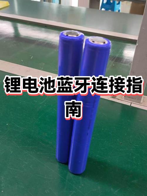 锂电池蓝牙配对方法图标