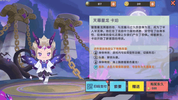 迷你世界混沌黑龙打完截图