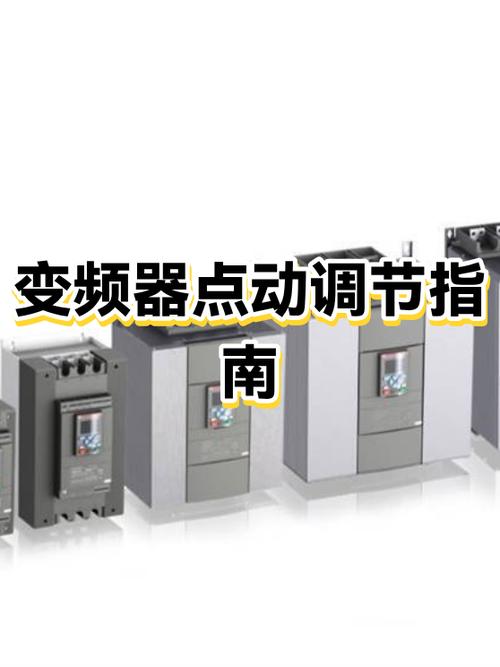 变频器调速视频教程图标