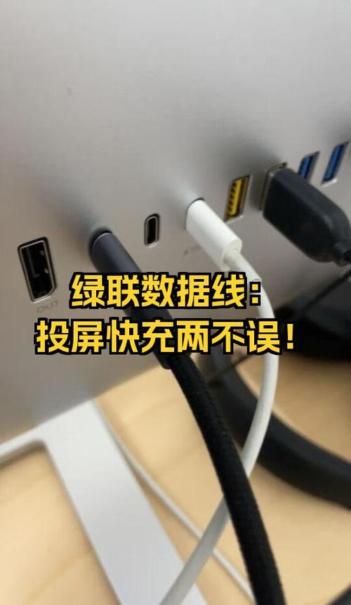 绿联手机投屏转换器教程截图