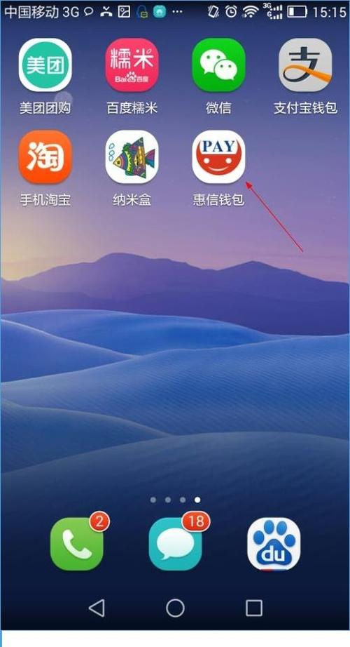 惠信钱包