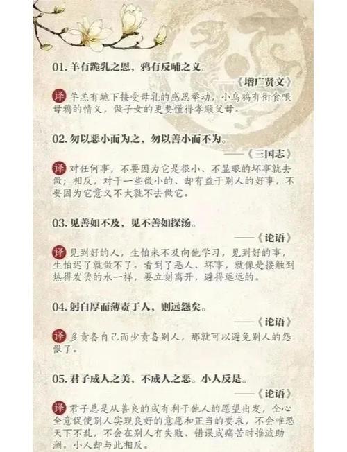 国学经典名句500句