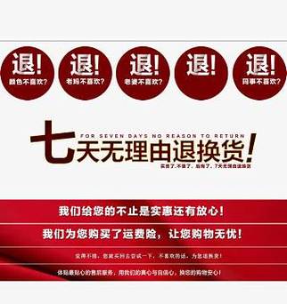 七天无理由退货图标