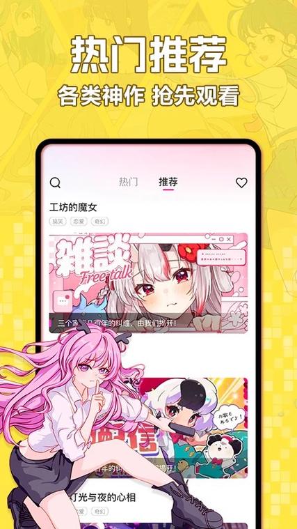 免费漫画阅站app官网下载图标