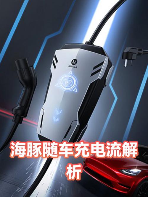 海豚充电10大忌缩略图
