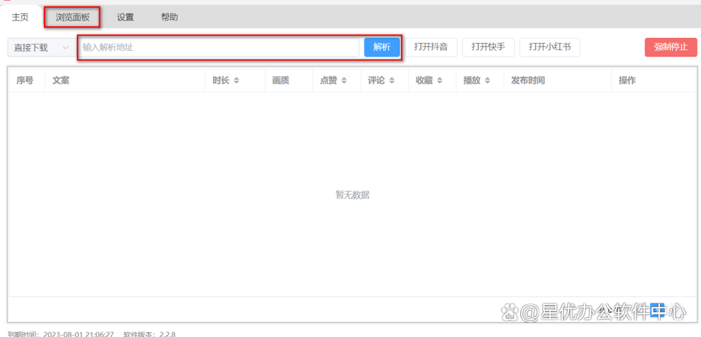 小红书下载的文件在哪找截图