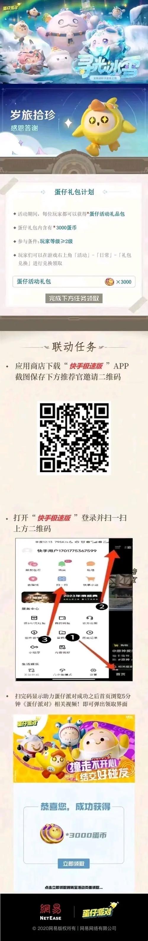 企鹅号需要pc端实名验证截图
