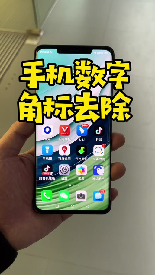 华为下面那个怎么去掉截图