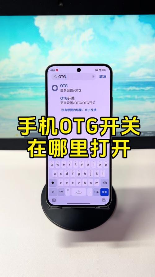 手机OTG打开没反应图标