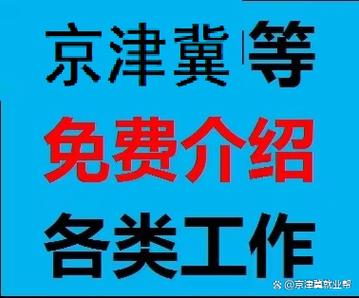 武清今天招工图标