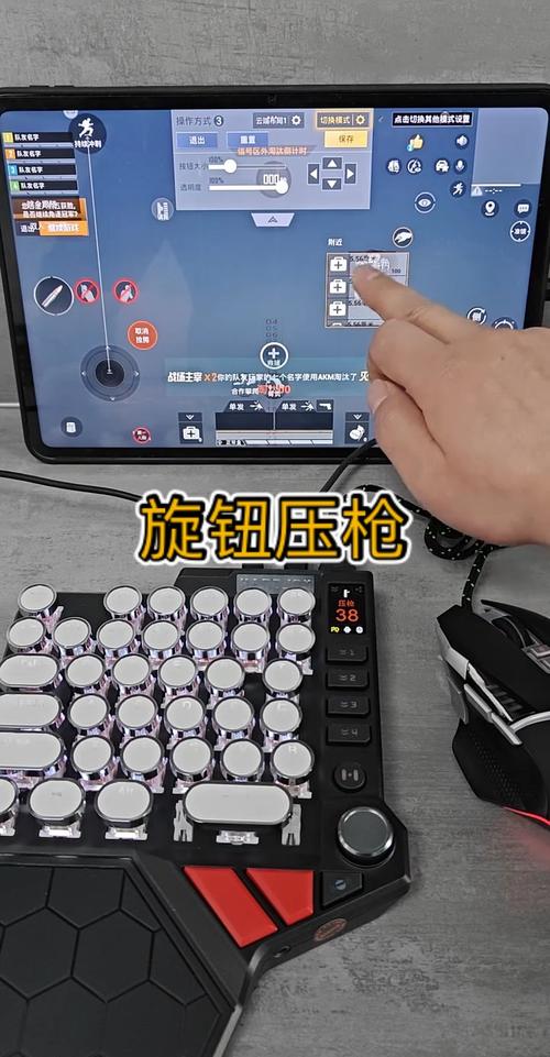 和平精英外设键位