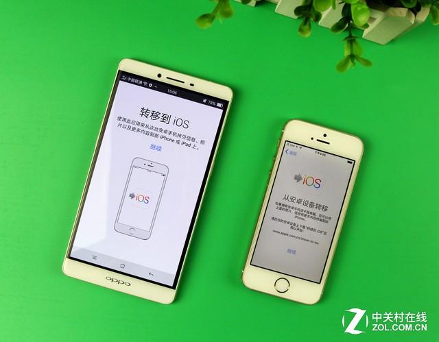 iphone换oppo一键换机