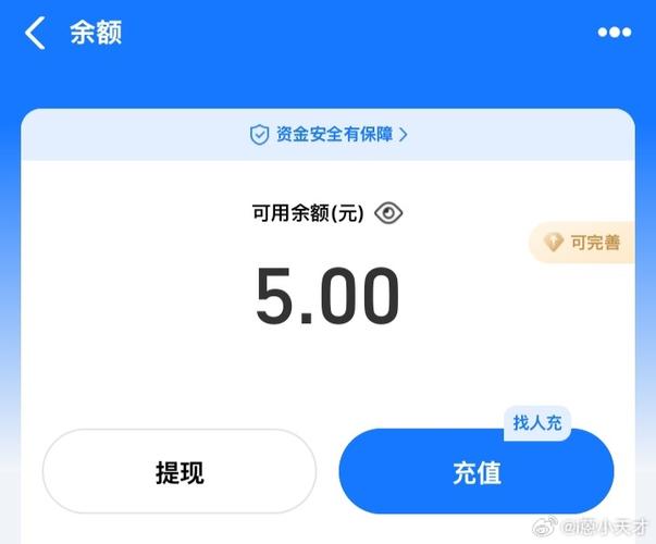 支付宝可以充值qq钱包余额吗图标