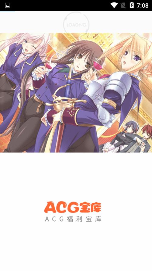 acg宝库更新图标