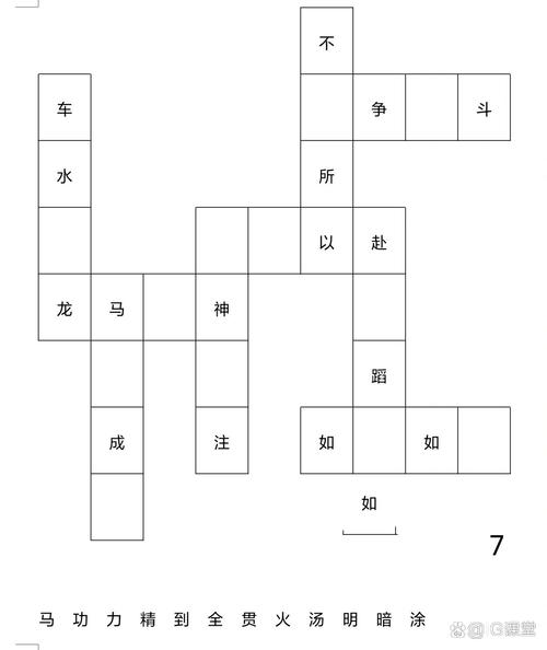 填字猜成语闯关图标