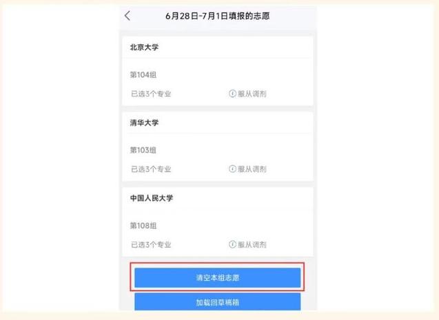 潇湘高考2026下载图标