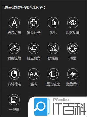 雷电模拟器怎么关闭虚拟键盘截图