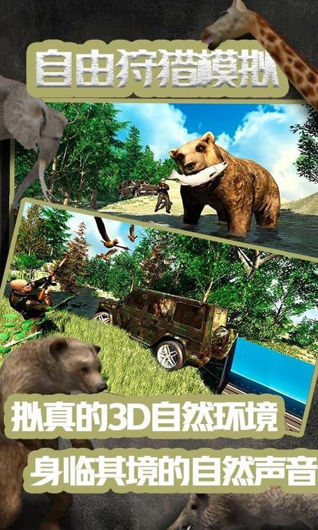 自由狩猎游戏无限金币版图标