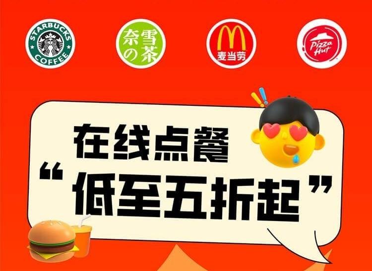 哪里点外卖便宜又省钱图标