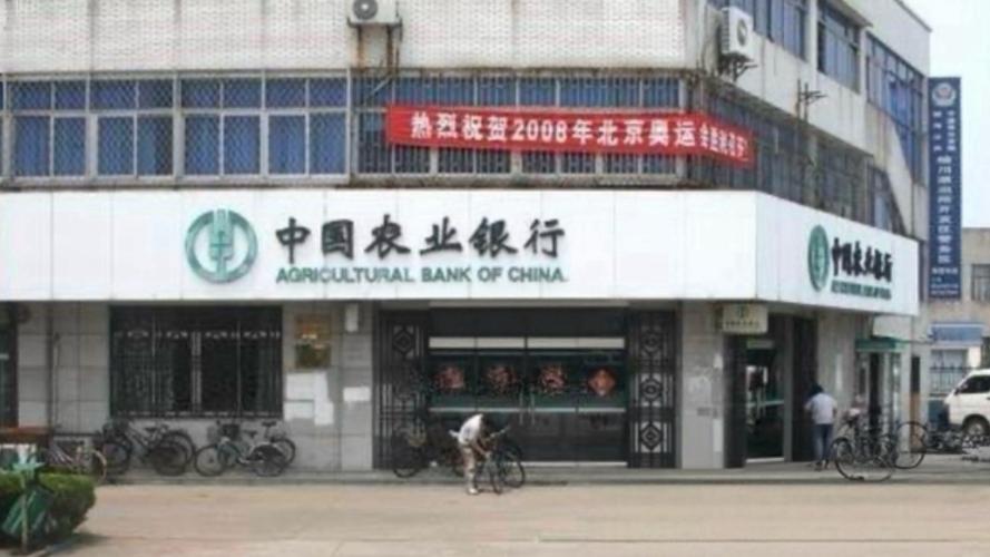 中国农业银行老版本图标