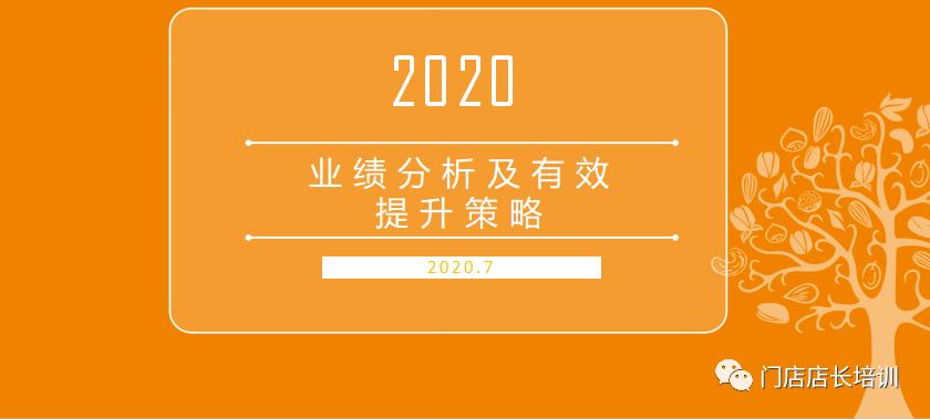 提升门店业绩的方法图标