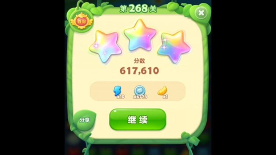 消消乐 268关隐藏关怎么过关图标