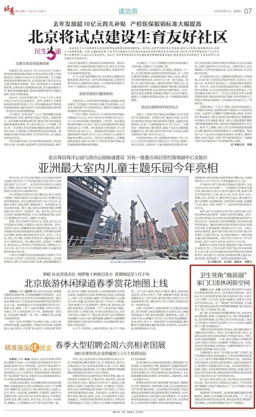 北京青年报网图标