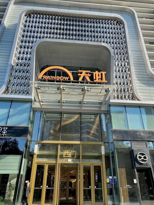 北京天虹商场怎么样