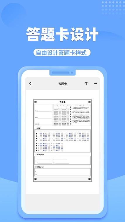 答题卡擦的不太干净算错吗缩略图