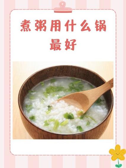 煮粥要煮多久图标
