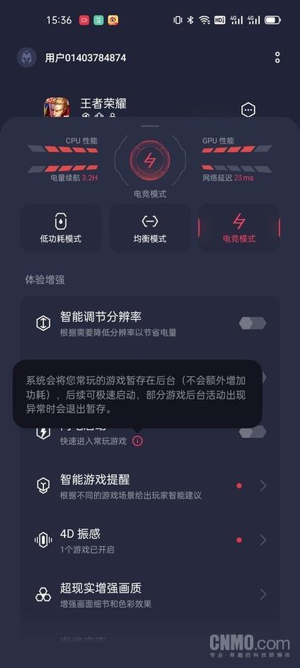 realme真我GT游戏空间图标