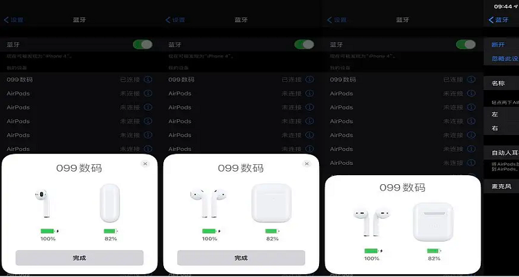 airpods不弹窗图标