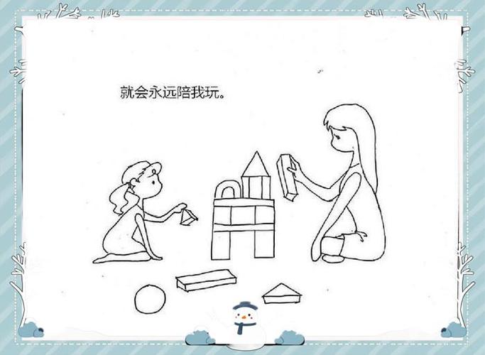 画图游戏图片截图