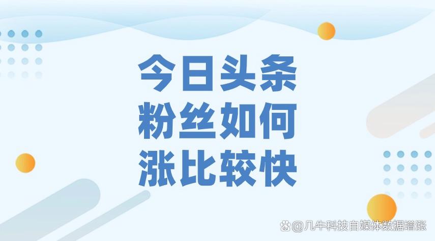 如何快速微博涨粉丝图标