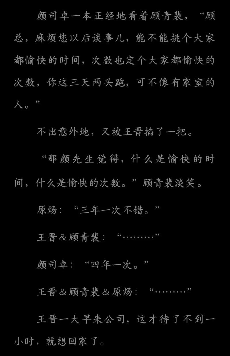 音符by瀑布小说在线阅读截图