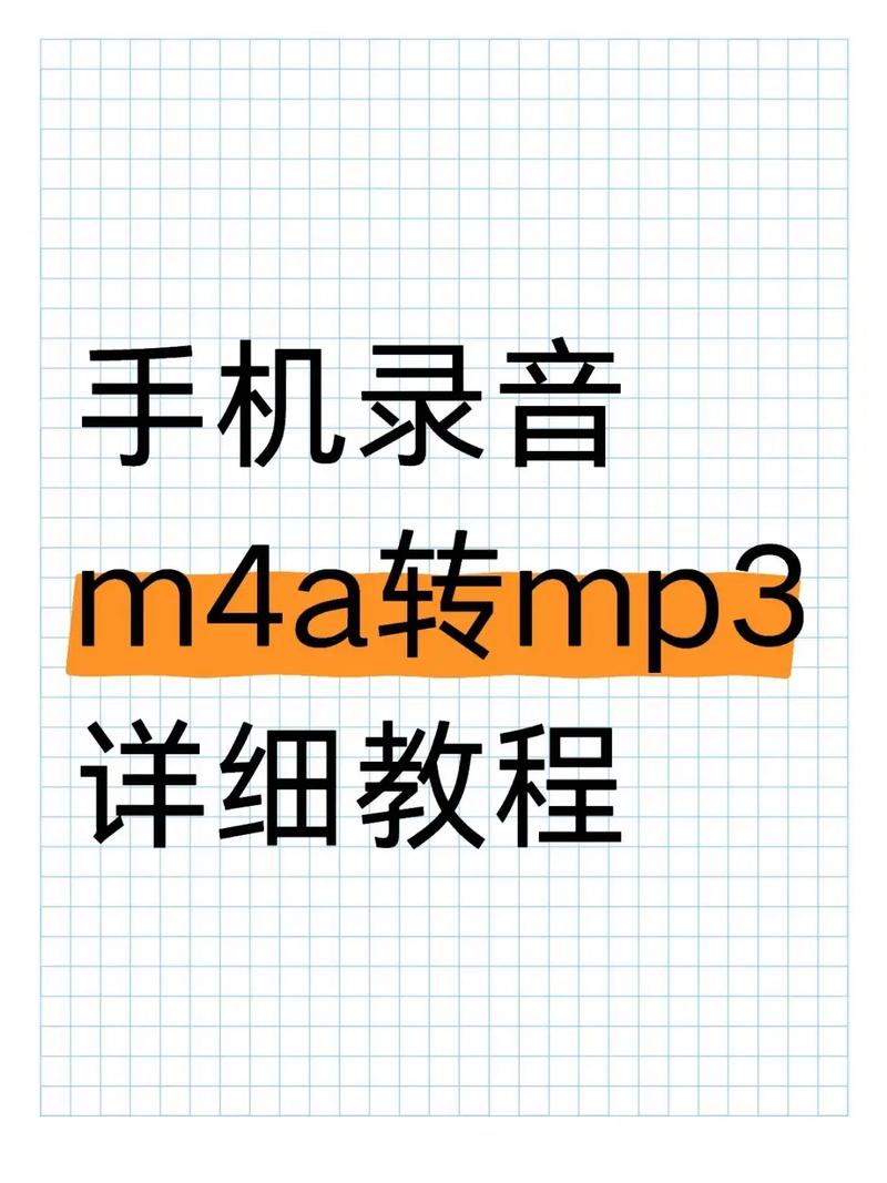mp3怎么调回中文截图