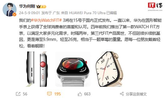 华为手表客服电话图标