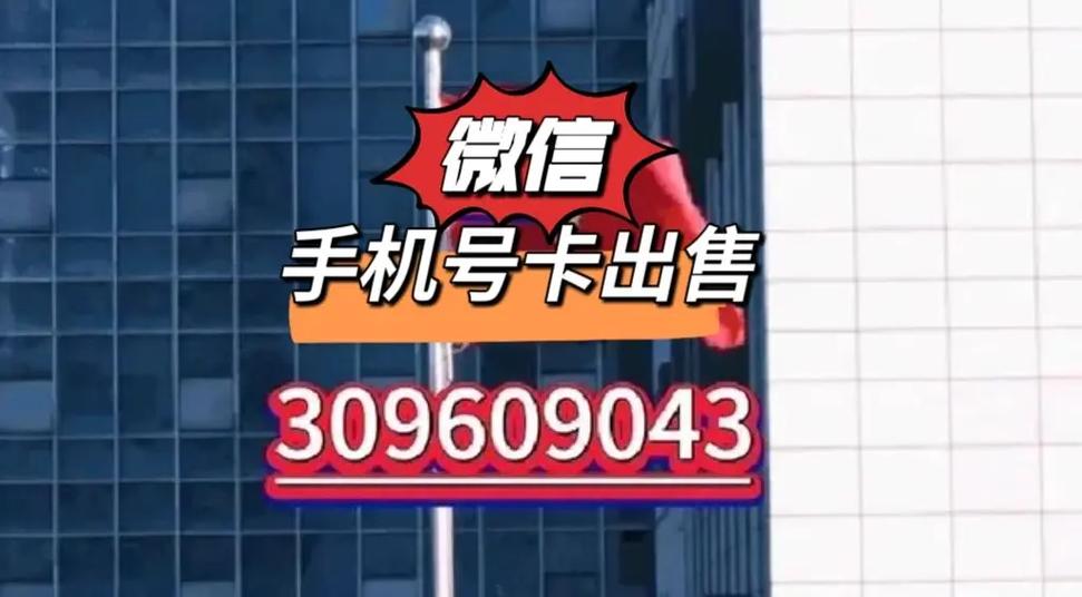 已实名过的手机号批发