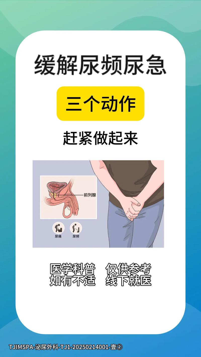 尿不出来尿憋得难受怎么回事图标