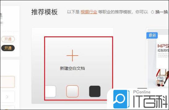 wps打印黑底白字图标
