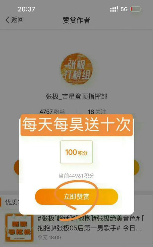 吉星赞平台是真的吗图标